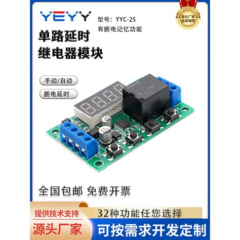 โมดลหนวงเวลารเลย Disconnect Trigger Delay Power off Circulation Timing Circuit Switch