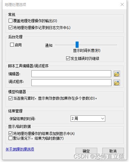 Arcgis按掩膜提取一直等待没有响应右下角一直处理arcgis按掩膜提取没有反应 Csdn博客
