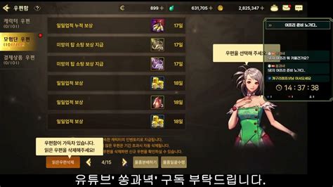 모바일던파 신캐여프리스트 준비하는자세 Youtube