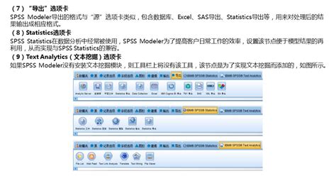 spss modeler 入门（一） csdn博客