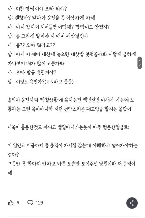 사람좋은 남친이 욕하자 충격먹은 여자친구 DogDrip Net 개드립