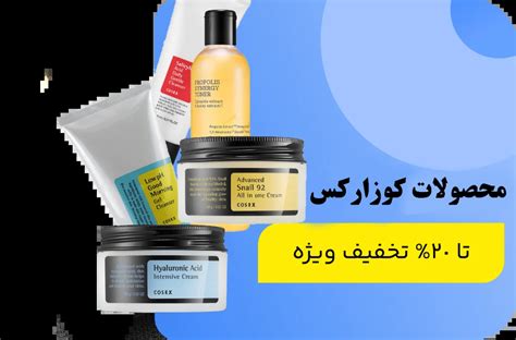 صفحه اصلی فروشگاه بانوی زیبا فروشگاه بانوی زیبا لوازم آرایشی و