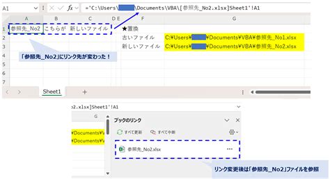 【手作業からの解放】excelのリンクをvbaで一括置換する方法！ 元excel初心者の業務効率化探求道