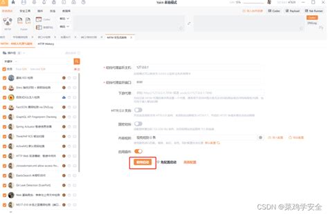 Yakit简单使用yakit 修改 Dll Csdn博客