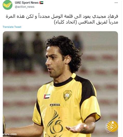 حضور فرهاد مجیدی در ورزشگاه الوصل سوژه رسانه ها شد