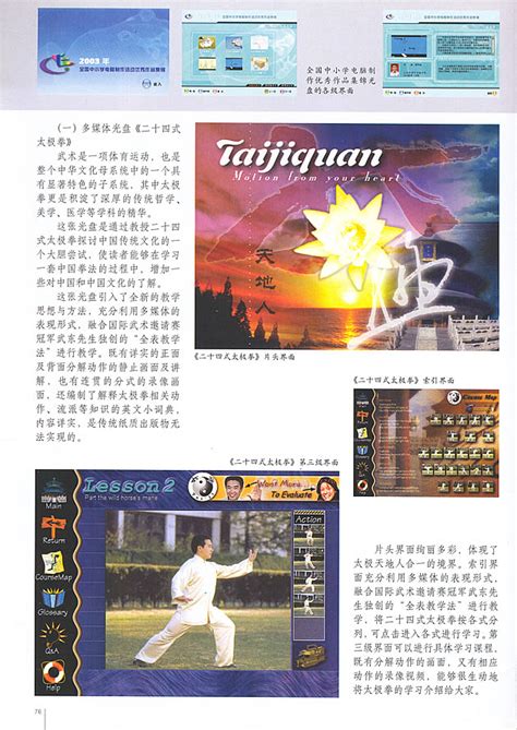 人美版高中电脑绘画电脑设计 多媒体光盘设计