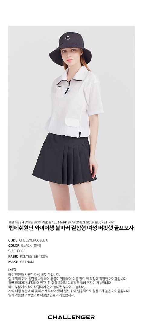 립메쉬원단 와이어챙 볼마커 결합형 여성 버킷햇 골프모자 블랙 Challenger