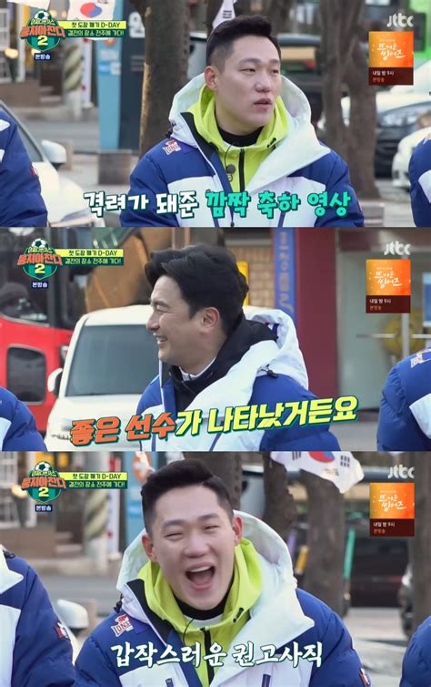 모태범 통제된 시설너무 외로웠다” 베이징올림픽 후일담 뭉찬2