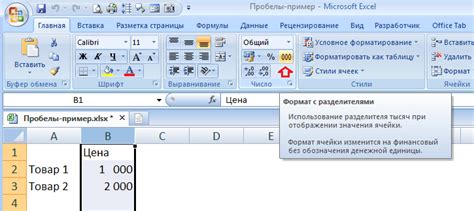 Четыре способа как быстро удалить пробелы в Excel