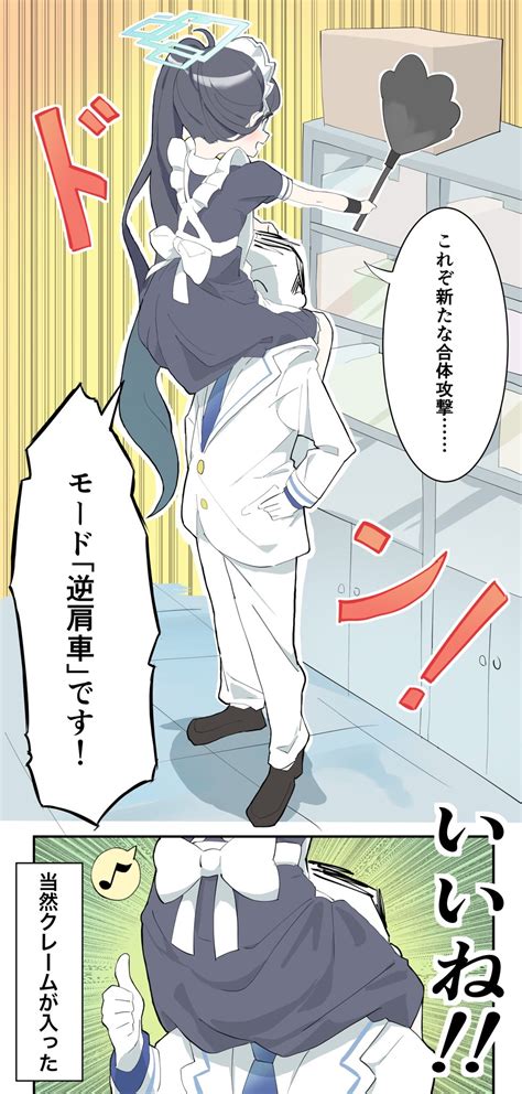 Sensei Aris And Aris Blue Archive Drawn By Fuyubone Danbooru