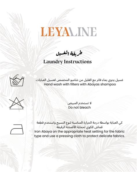 طريقة الغسيل