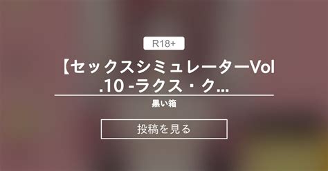 【ドット絵】 【セックスシミュレーターvol10 ラクス・クライン 】リリース 黒い箱 くーらの投稿｜ファンティア Fantia