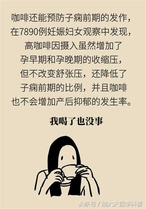 孕期喝咖啡會使胎兒畸形嗎？ 每日頭條