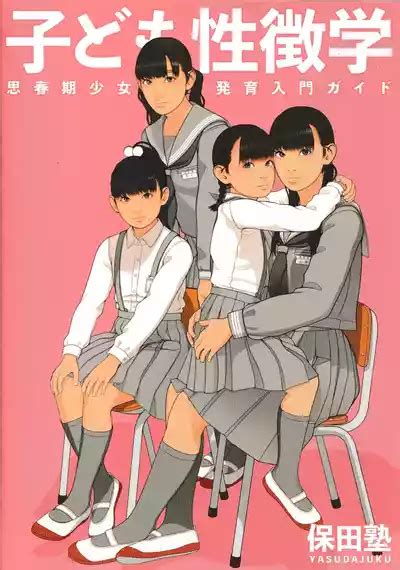Kodomo Seichougaku Shishunki Shoujo Hatsuniku Nyuumon Guide Nhentai Hentai Doujinshi And Manga