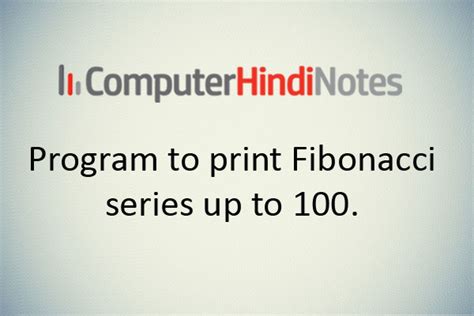 Program To Print Fibonacci Series Up To 100 Computer Hindi Notes