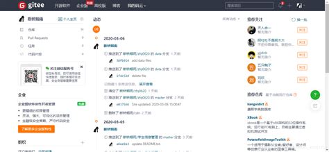 小白入门gitee（码云）个人空间地址怎么填 Csdn博客