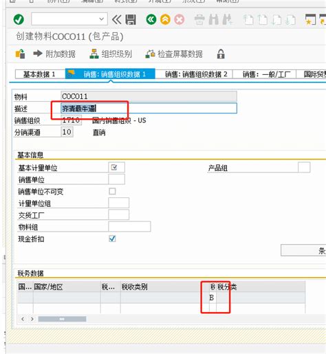 Sap Mm01 创建物料 三代增强 Badi 默认值增加sap创建物料主数据默认值 Csdn博客 Sap Mm01 创建物料 三代增强 Badi 默认值增加sap创建物料主数据默认值 Csdn博客