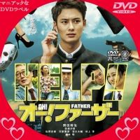 オーファーザーマニアックなDVDラベル