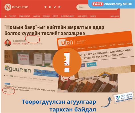 Номын баярыг бүх нийтийн АМРАЛТЫН ӨДӨР болгох хуулийн төсөл санаачилжээ гэх мэдээлэл ХУДАЛ