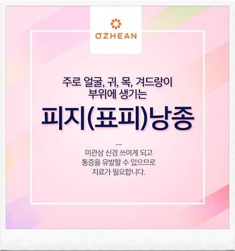 피지낭종피부과의 그 수술과 수술비용에 대해 알아봅니다 네이버 블로그