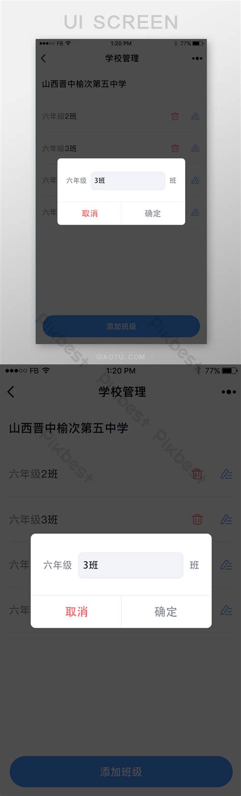 파란색 배경 관리 앱 수정 이름 팝업 창 Ui 디자인 유저인터페이스 Png Psd 무료 다운로드 Pikbest