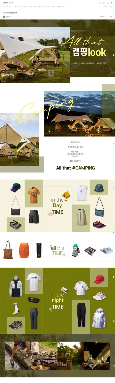 캠핑에 있는 Jm님의 핀 웹사이트 디자인 레이아웃 여행 웹사이트 디자인