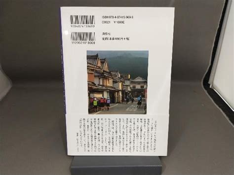 Yahooオークション 福岡県歴史散歩 アクロス福岡文化誌編纂委員会