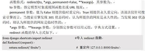Python Django视图函数视图函数的两种实现方式 Csdn博客