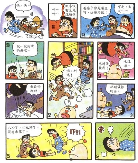 The Doraemon Bootleg Iq蛋 R Doraemon