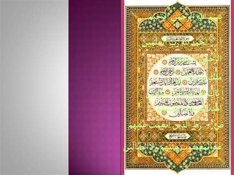 Al Fatihah Surat Cinta Dari Tuhankupptx