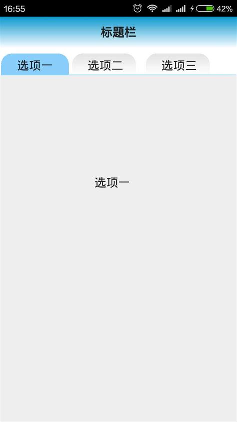 Delphi Xe10让android的界面设计摆脱繁杂 Delphi Xe10让android的界面设计摆脱繁杂