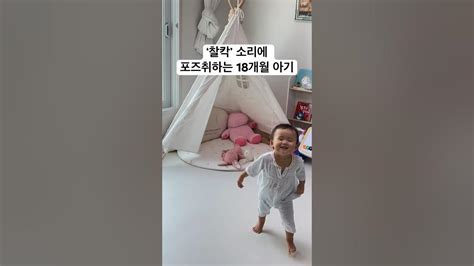 이제 사진찍을때 포즈취하고 쁘이도 할줄알다니 다컸네 우리딸🩷 아기쇼츠 18개월아기 귀여운아기 육아일기 Youtube
