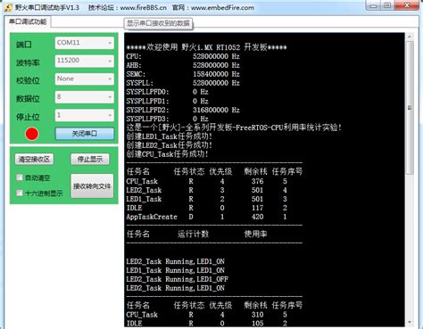 14 Cpu使用率统计 — 野火 Freertos 内核实现与应用开发实战—基于rt1052 文档