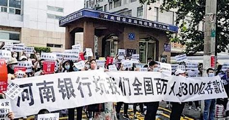 河南「健康碼」淪維穩工具 1317名儲戶被賦紅碼 鄭州5官員遭處分 0947 20220623 即時財經新聞 明報財經網