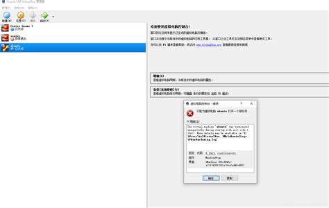Virtualbox Make Sure The Kernel Module Has Been Loaded Successfullythe Virtual Machine