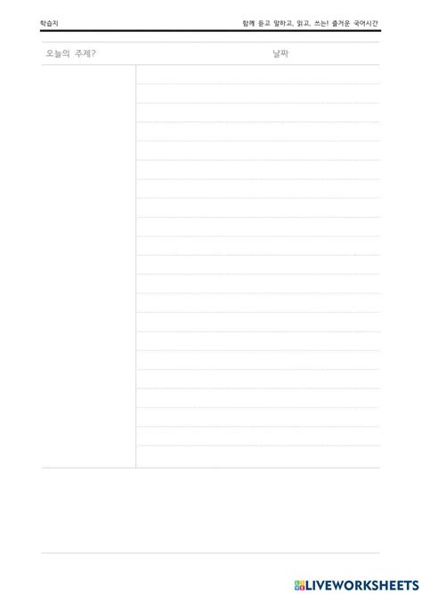 품사 동사 형용사 학습지 Online Exercise For Live Worksheets