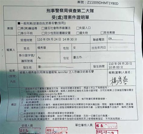 慘遭網友利用名媛人身安全遭威脅 心痛赴警局報案 社會 CTWANT