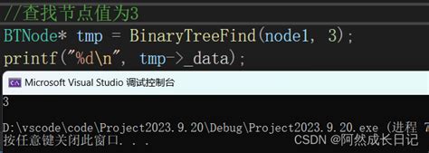 【数据结构】二叉树的节点数，叶子数，第k层节点数，高度，查找x节点，判断是否为完全二叉树等方法【下】 阿里云开发者社区