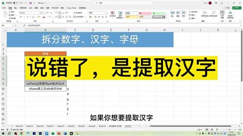 Excel拆分无规律的汉字与字母，用code函数轻松搞定，操作很巧妙 Youtube
