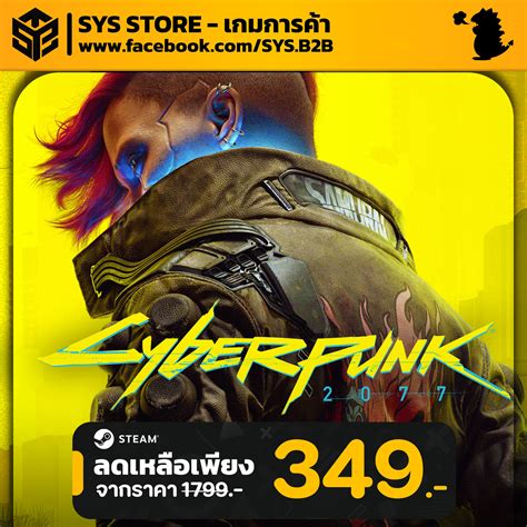 Sys Store เกมการค้า Added A Sys Store เกมการค้า