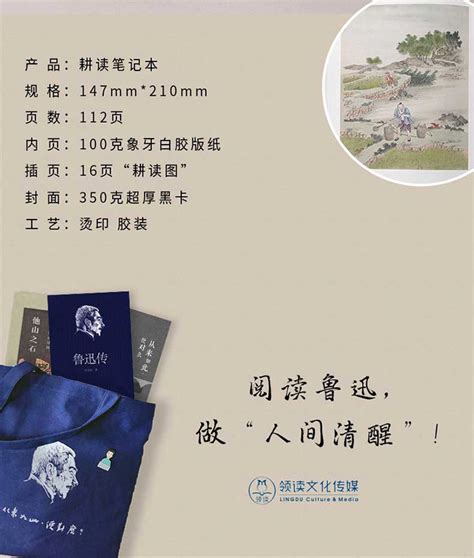 《鲁迅觉醒套装纪念鲁迅诞辰140周年共3册帆布包“人间清醒”鲁迅语录徽章耕读笔记本》 淘书团