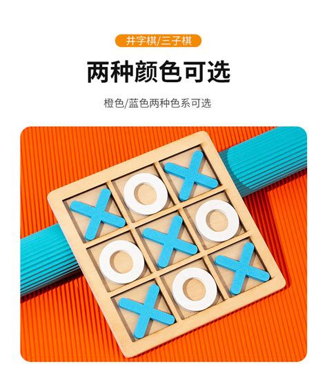 跨境木质xo三连井字棋玩具九宫格三子棋亲子互动桌面对战游戏棋盘 阿里巴巴
