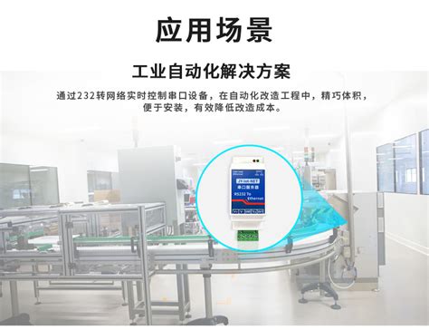 导轨式rs232 串口服务器 聚英电子官网
