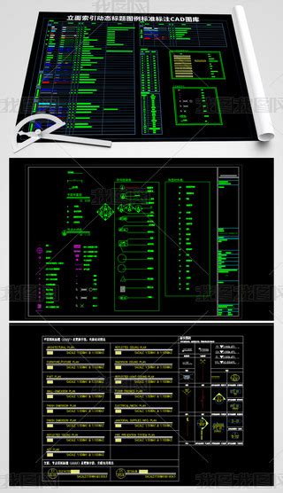 Cad标注符号图库专题模板 Cad标注符号图库图片素材下载 我图网