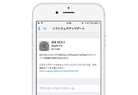 Apple、いくつかのバグの修正およびセキュリティの問題を改善した「ios 10 2 1」をリリース。 Aapl Ch
