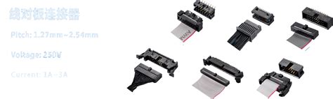 浮动式板对板连接器 板对板浮动连接器 多种浮动组合和配接方式 设计灵活 [联丰盈]