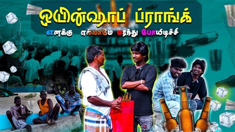 Sarakku Prank 🤣poida Mai😜u Ajith Settapanrom Youtube