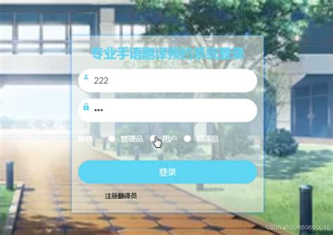 Java计算机毕业设计springbootvue专业手语翻译预约系统 Csdn博客