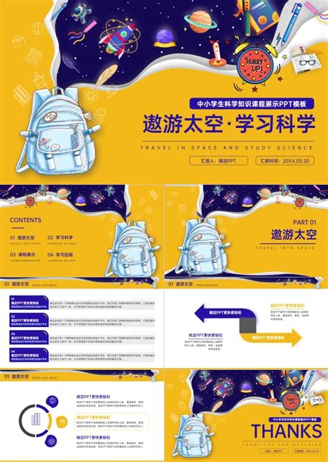 中小学英语教学课件ppt套装ppt模板素材 稿定设计