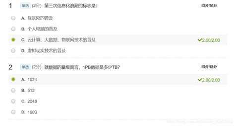 大数据技术原理与应用—第1讲 大数据概述（林子雨老师）课后习题大数据技术林子雨mooc答案 Csdn博客